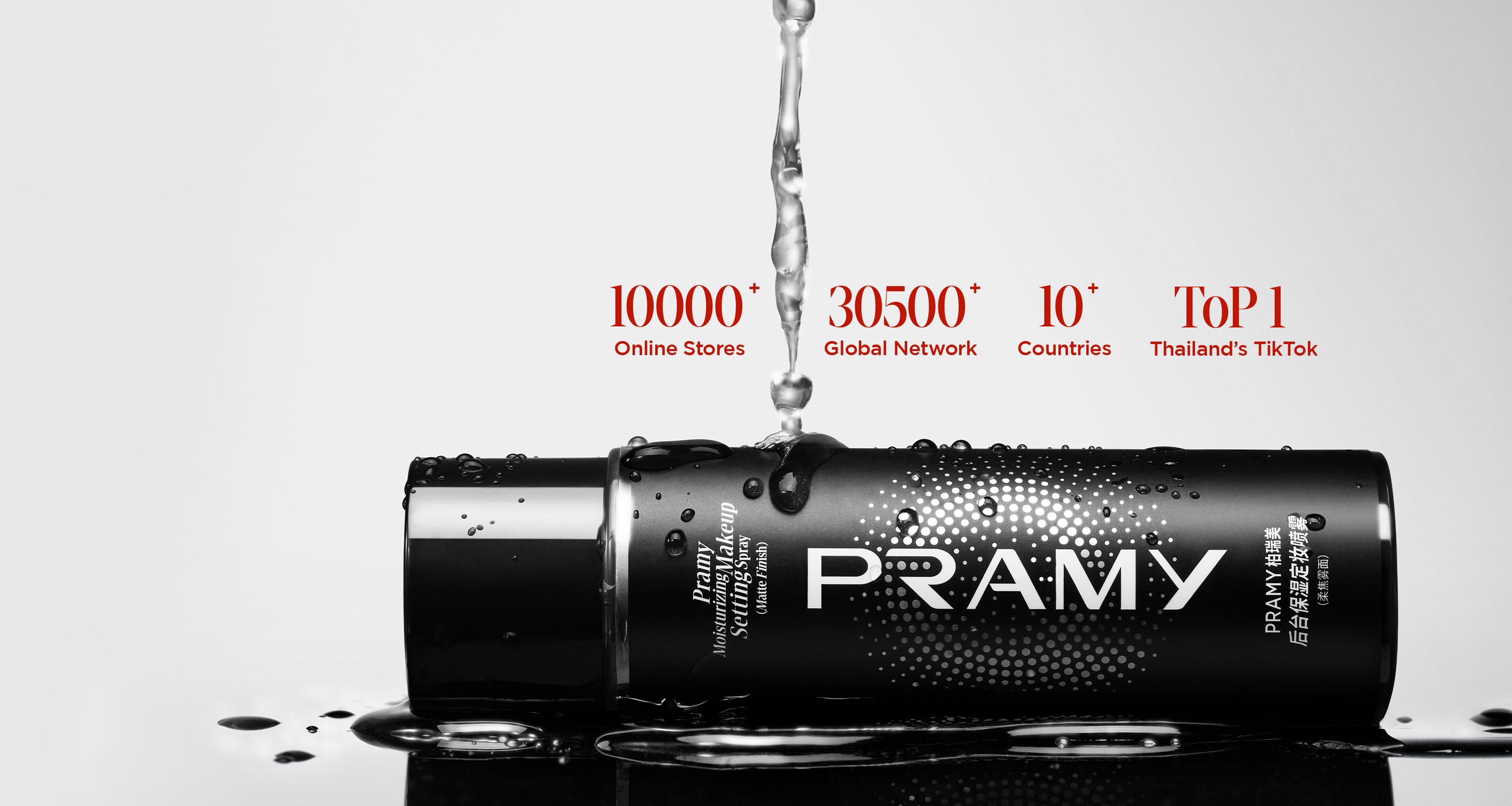 PRAMY